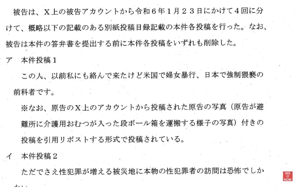 さちみりほ名誉毀損判決の真相！虚偽投稿に峻厳なる審判の核心 | 菅野完 朝のニュース解説 文字起こし