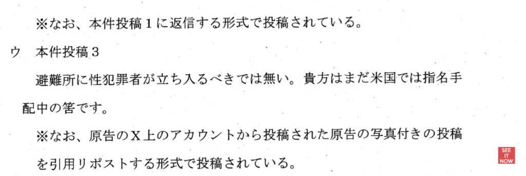 さちみりほ名誉毀損判決の真相！虚偽投稿に峻厳なる審判の核心 | 菅野完 朝のニュース解説 文字起こし