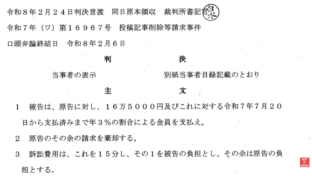さちみりほ名誉毀損判決の真相！虚偽投稿に峻厳なる審判の核心 | 菅野完 朝のニュース解説 文字起こし